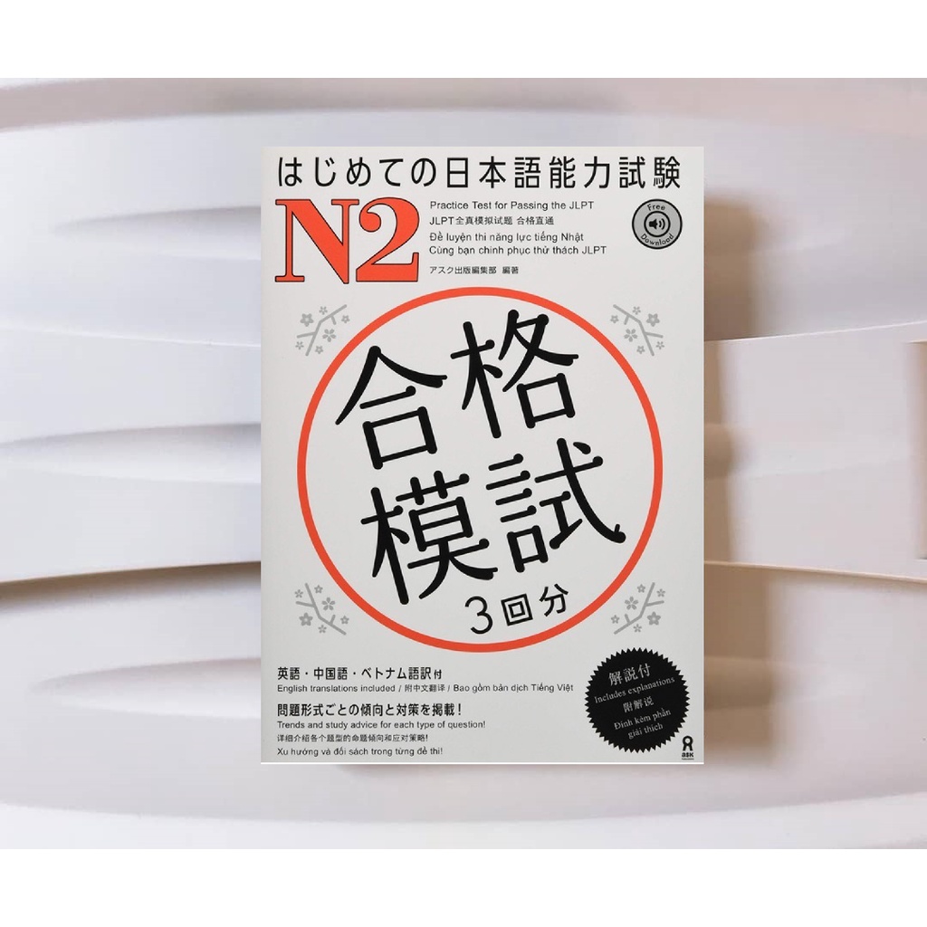 Jual JLPT N2 Goukaku Moshi (Buku Impor Tes Simulasi Lulus JLPT N2 ...