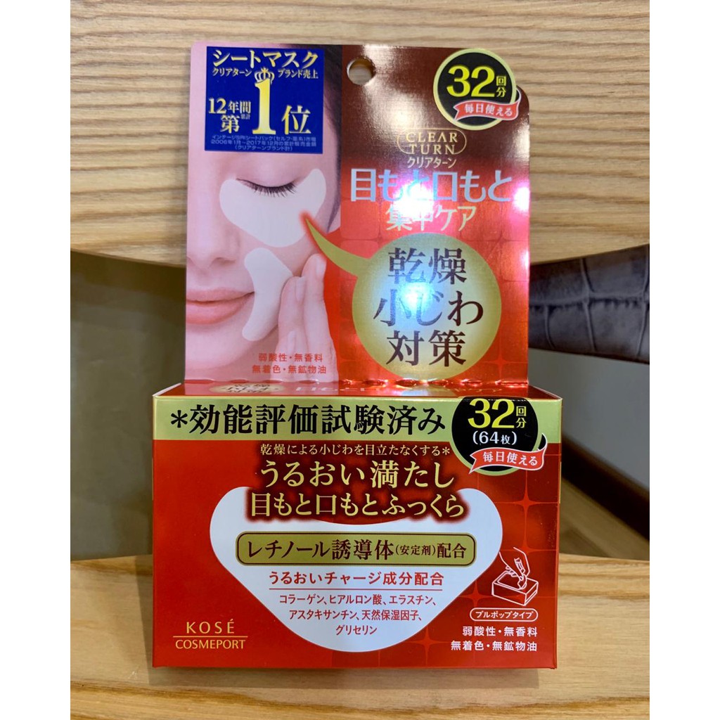 Jual Kose Cosmeport Clear turn Plumping Eye Zone Mask (32 pairs ...