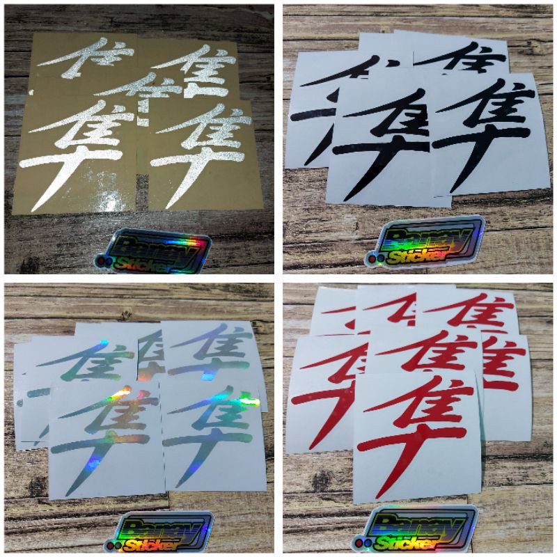 Jual STICKER HAYABUSA JEPANG CUTTING | Shopee Indonesia