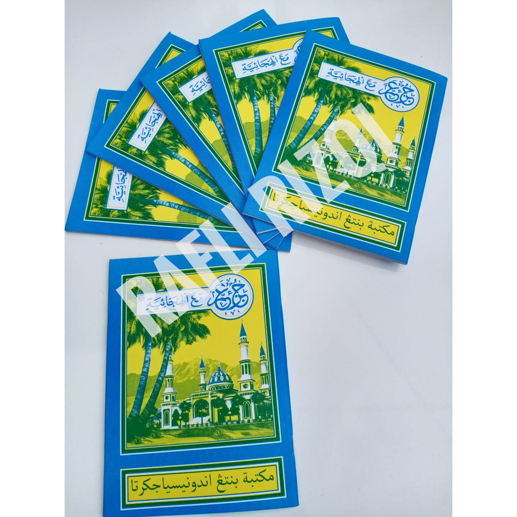 Jual Juz Amma/ Juz Amma Anak /Turutan Soft Cover/Turutan kelapa ...
