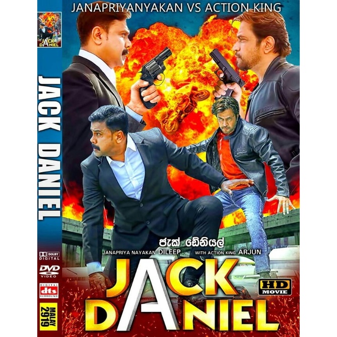 Jual Jack Daniel (HD Movie) | Shopee Indonesia