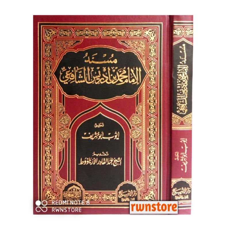 Jual Kitab Musnad Al Imam Syafii Mesir | Shopee Indonesia