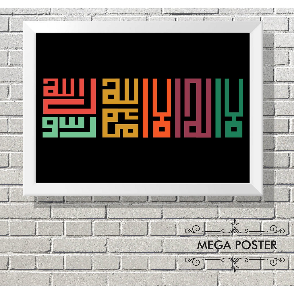 Jual Poster Kaligrafi Kufi - Tauhid - Dekorasi rumah | Shopee Indonesia