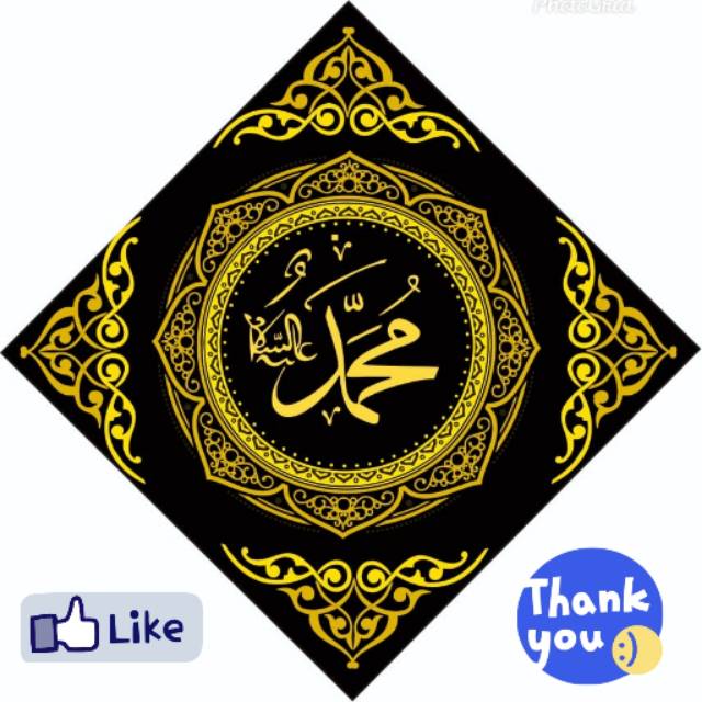 Jual KALIGRAFI LAFADZ MUHAMMAD (1PCS) | Shopee Indonesia
