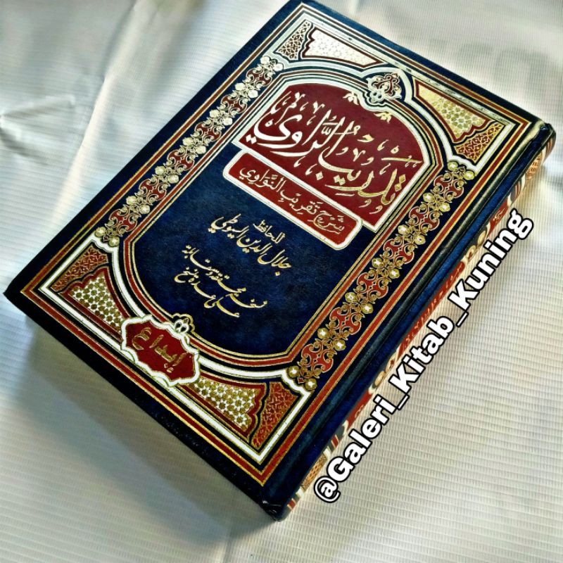 Jual Kitab arab tadribur rowi Tadrib ar rawi tadribur rawi تدريب الراوي ...