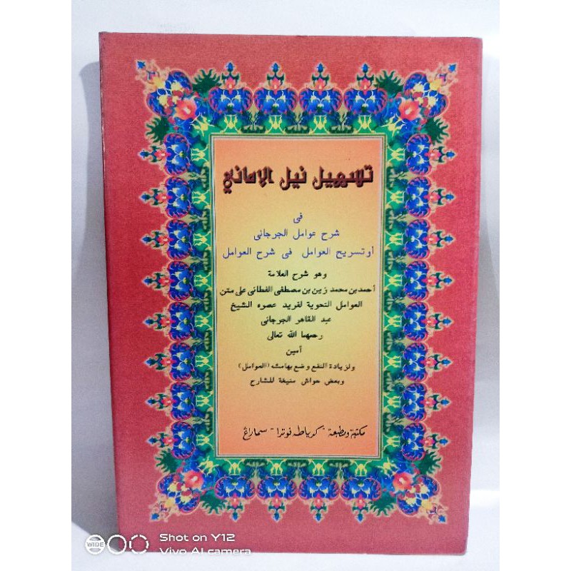 Jual Kitab Awamil Jarjani | Shopee Indonesia