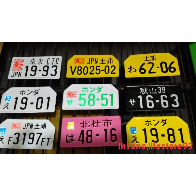 Jual PLAT CUSTOM MTOR JEPANG VINTAGE PAJANGAN VARIASI | Shopee Indonesia