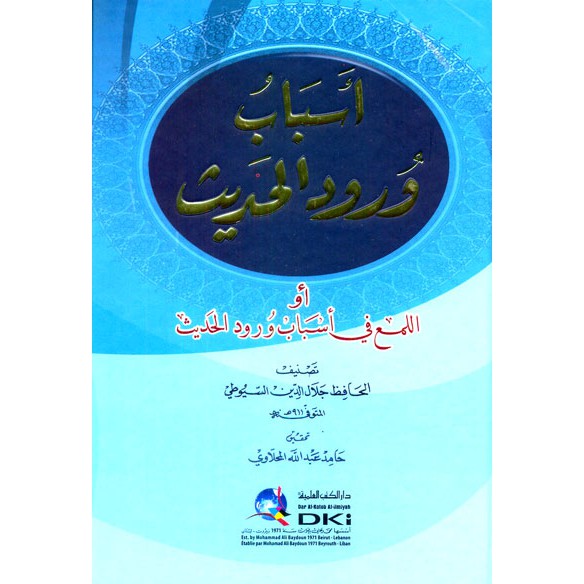 Jual Kitab Asbabul Wurud By Jalaluddin Abdurrahman As Suyuti - Ulumul ...