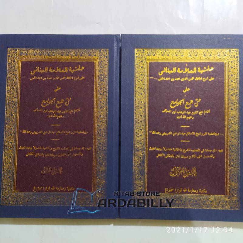 Jual New Produk Jam'Ul Jawami Toha Putra / Jamul Jawami Toha Putera ...