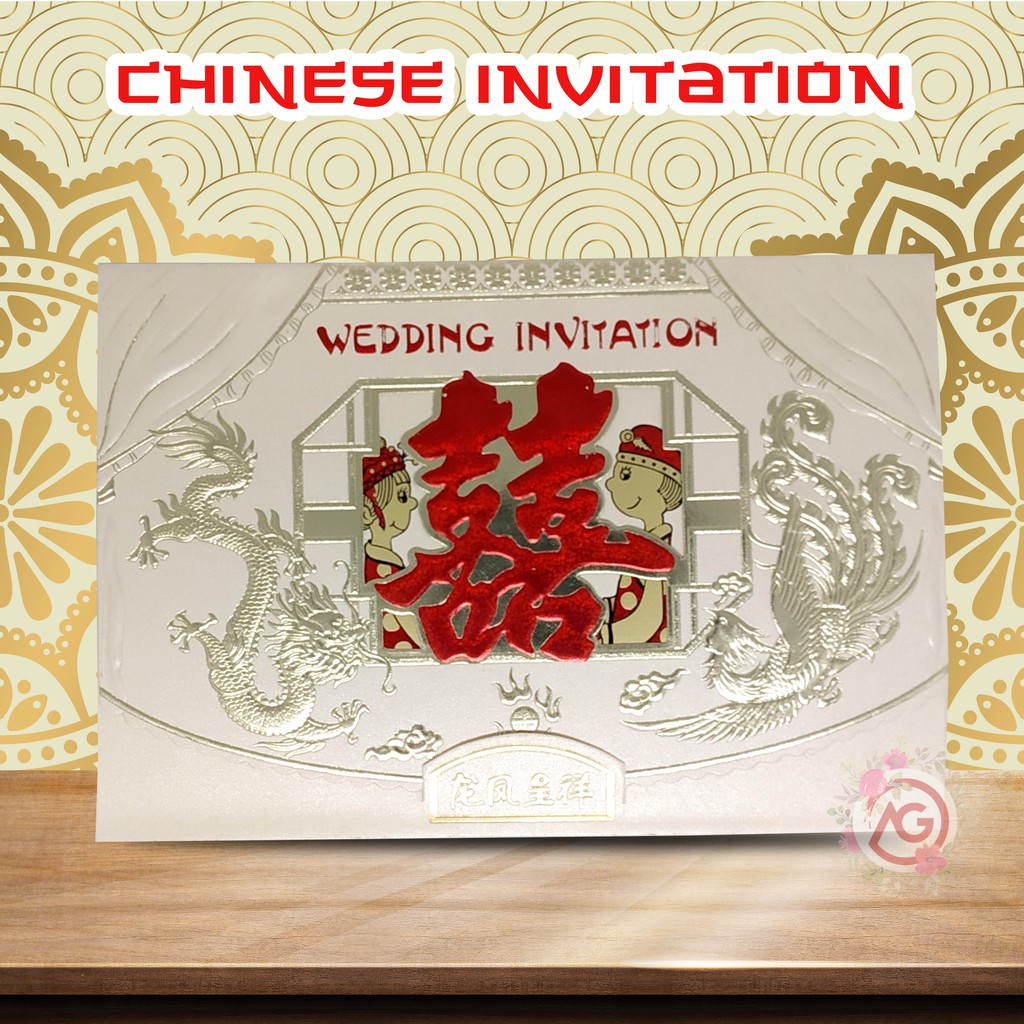 Jual Blangko Undangan Mandarin J02C Cover + Isi | Shopee Indonesia