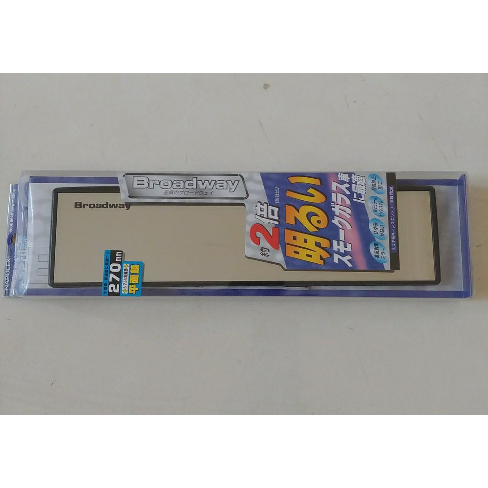 Jual Spion KACA dalam tengah KABIN MOBIL NAPOLEX Broadway 270 mm Flat ...