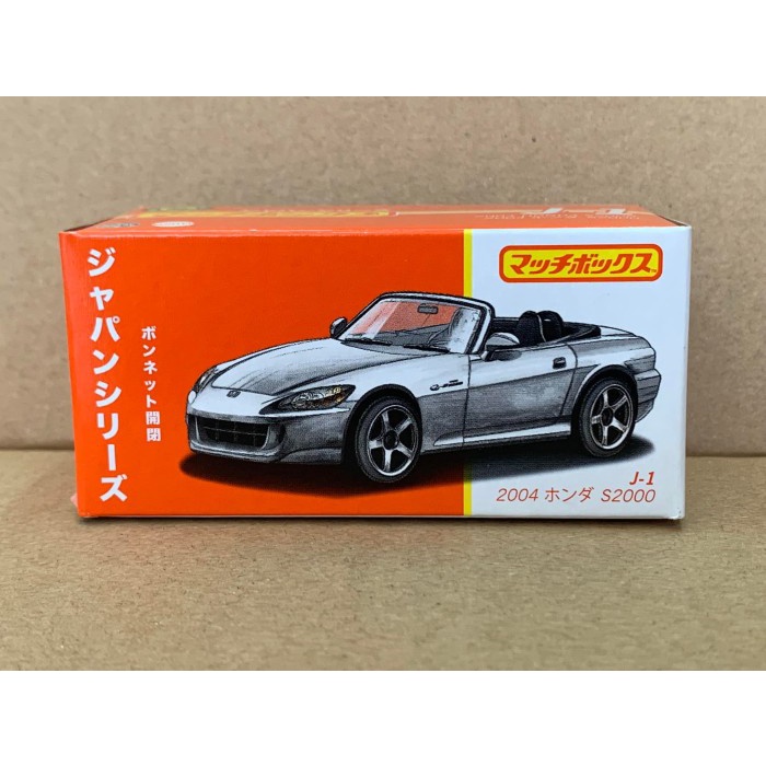 Jual Matchbox Japan Series 2004 Honda S2000 Putih | Shopee Indonesia
