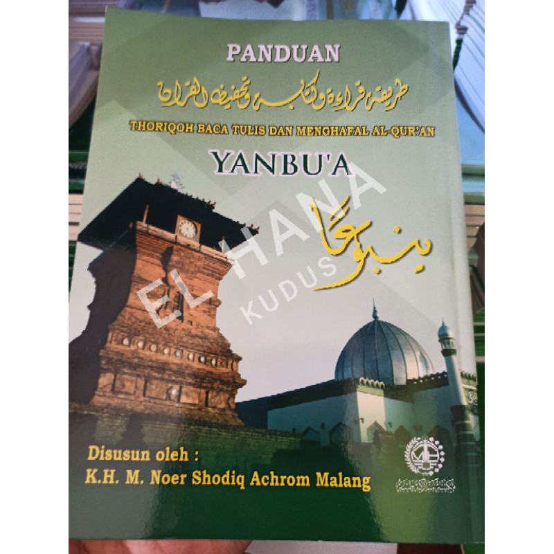 Jual Panduan mengajar Yanbu'a Yanbua membaca Al Qur'an Arwaniyyah Kudus ...