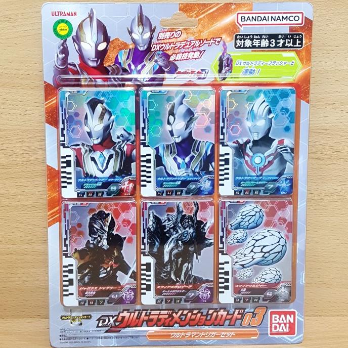 Jual Ultraman Decker DX Ultra Dimension Card 03 Trigger SET Henshin TD ...