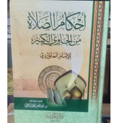 Jual Ahkamu Sholah , Darul hadist, original | Shopee Indonesia