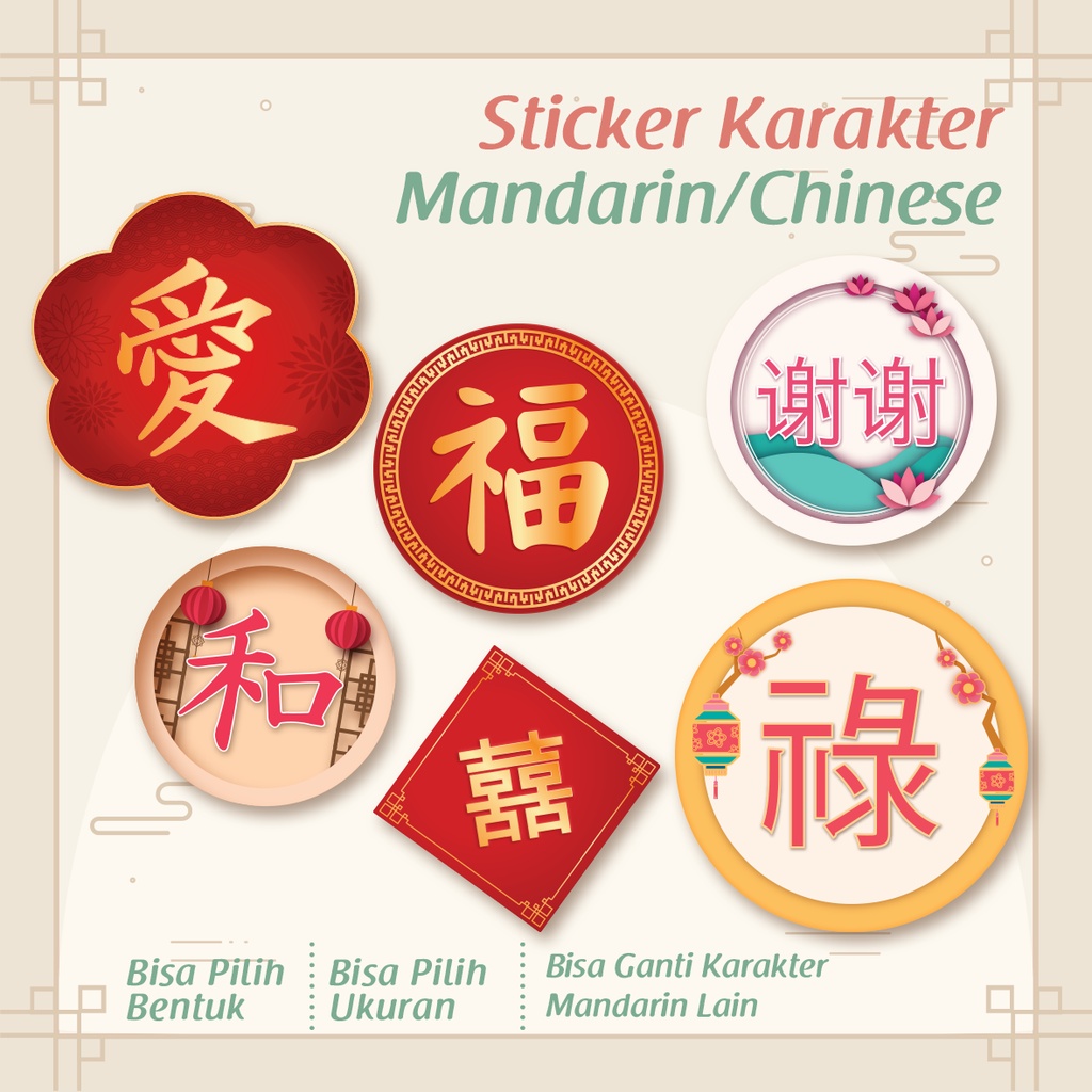 Jual [Isi 45-150] Sticker Karakter Mandarin/ Sticker Chinese/Sticker ...