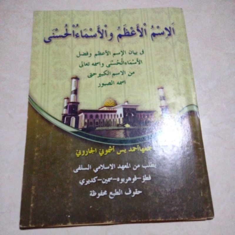 Jual KITAB KITAB AL ISMUL ADZOM WAL ASMAUL HUSNA KOSONGAN MAKNA ...