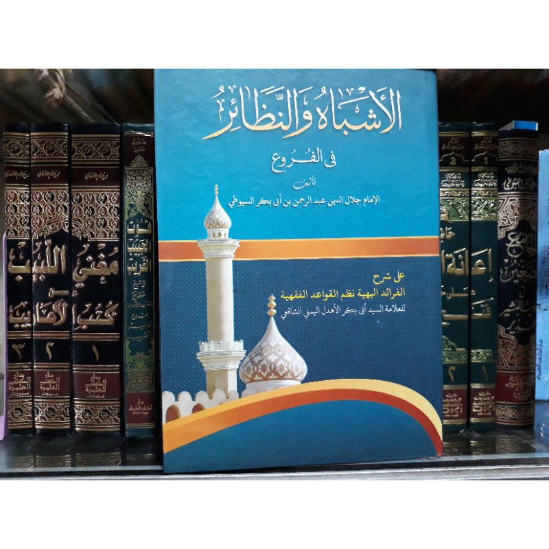 Jual Kitab Al-Asybah Wa An-Nazhair makna pesantren | Shopee Indonesia