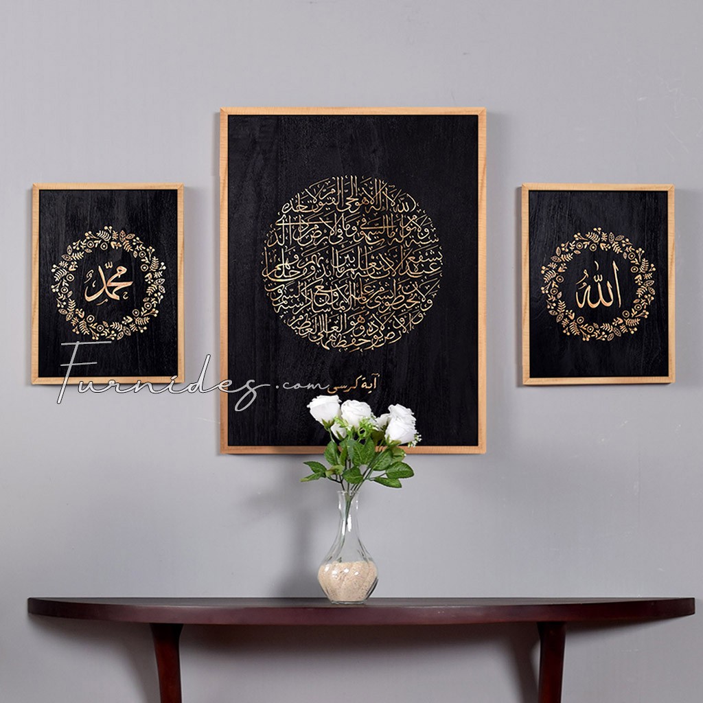 Jual Set Kaligrafi Kayu Ukiran Ayat Kursi + Allah + Muhammad - Khat ...