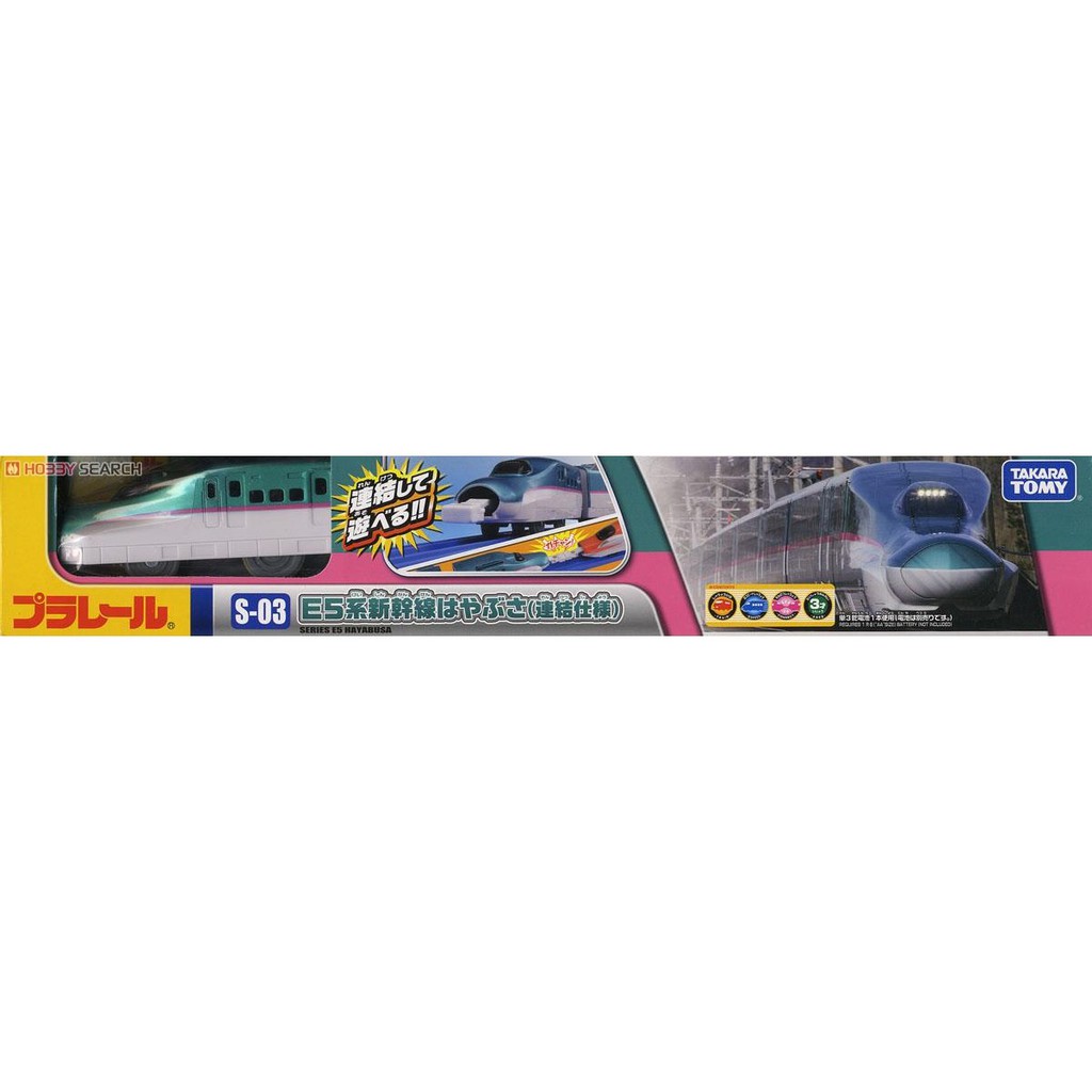 Jual Takara Tomy Plarail S-03 Shinkansen Series E5 Hayabusa | Shopee Indonesia