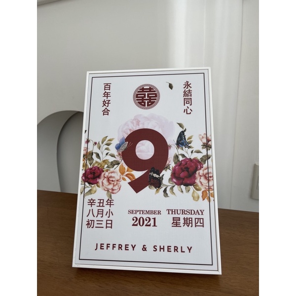 Jual Chinese calendar custom for wedding / sangjit day (DESIGN 1-35 ...