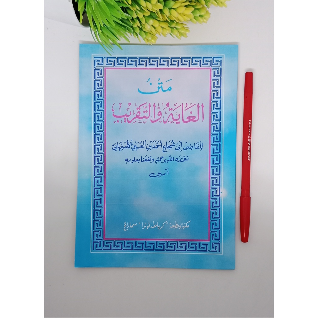 Jual matan kitab ghoyah wat taqrib ABU SUJA ( TOHA PUTRA ) Ghoyah wa ...