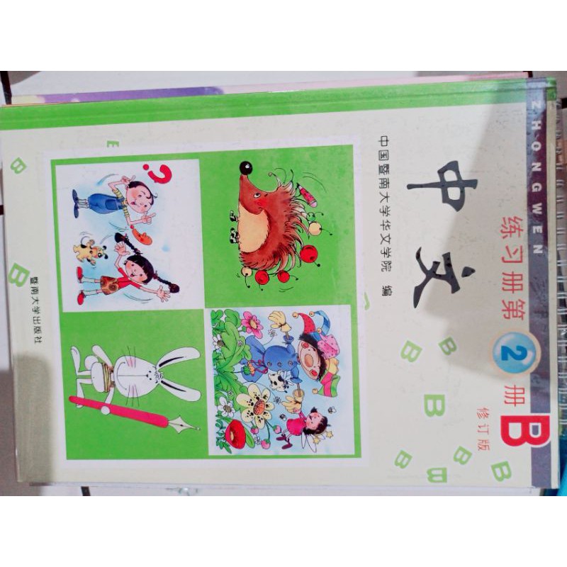 Jual Buku Mandarin zhongwen 2B / Chinese zhong wen activity book ...