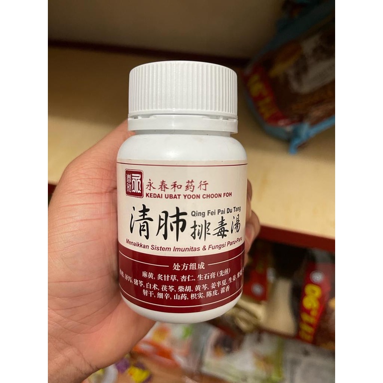 Jual Kedai Ubat Yoon Choon Foh Malaysia ( Qin Fei Pai Du Tang / Wei ...