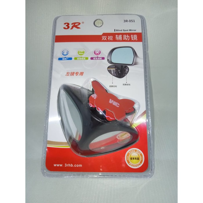 Jual Blind Spot Mirror Kaca Spion Mini 2in1 Wide Angel Mobil RUSH ...