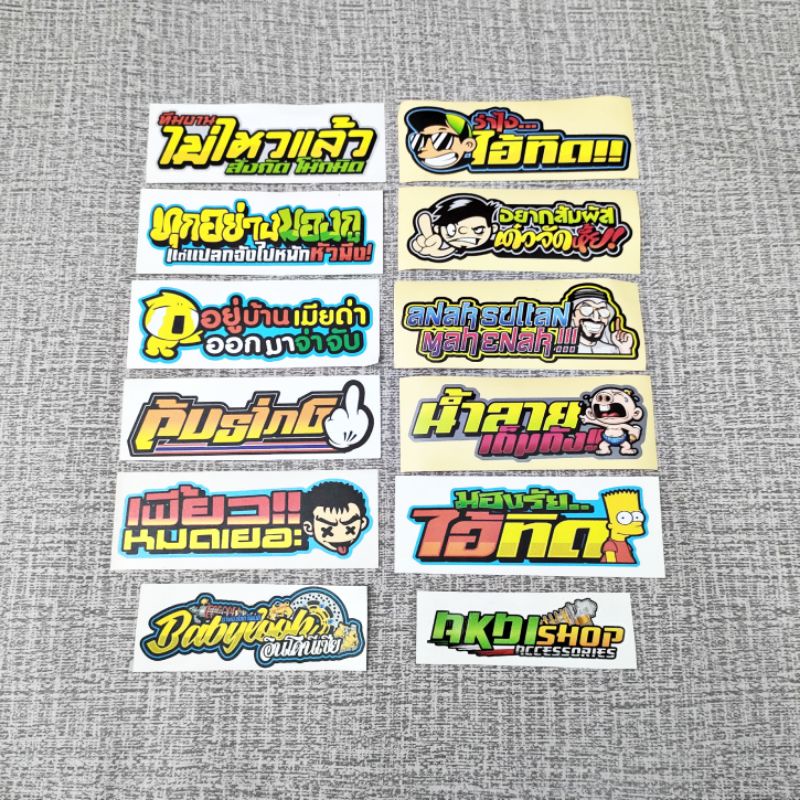 Jual Sticker variasi motor stiker thailook stiker thailand stiker motor ...