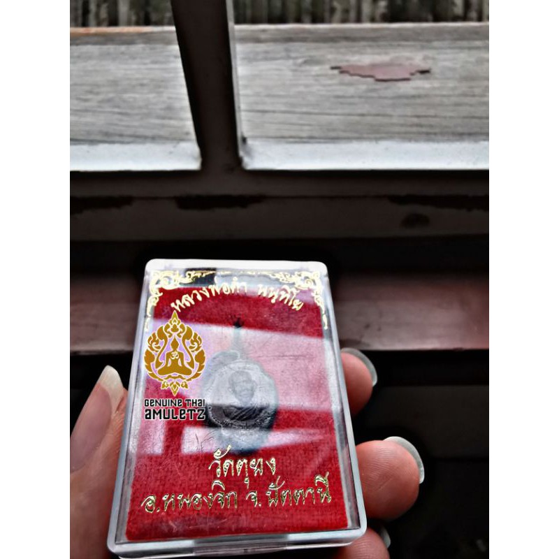Jual Mini Rian Lp Dum Wat Tu Yong & Spesifik Yants Nur ThongDaeng ...