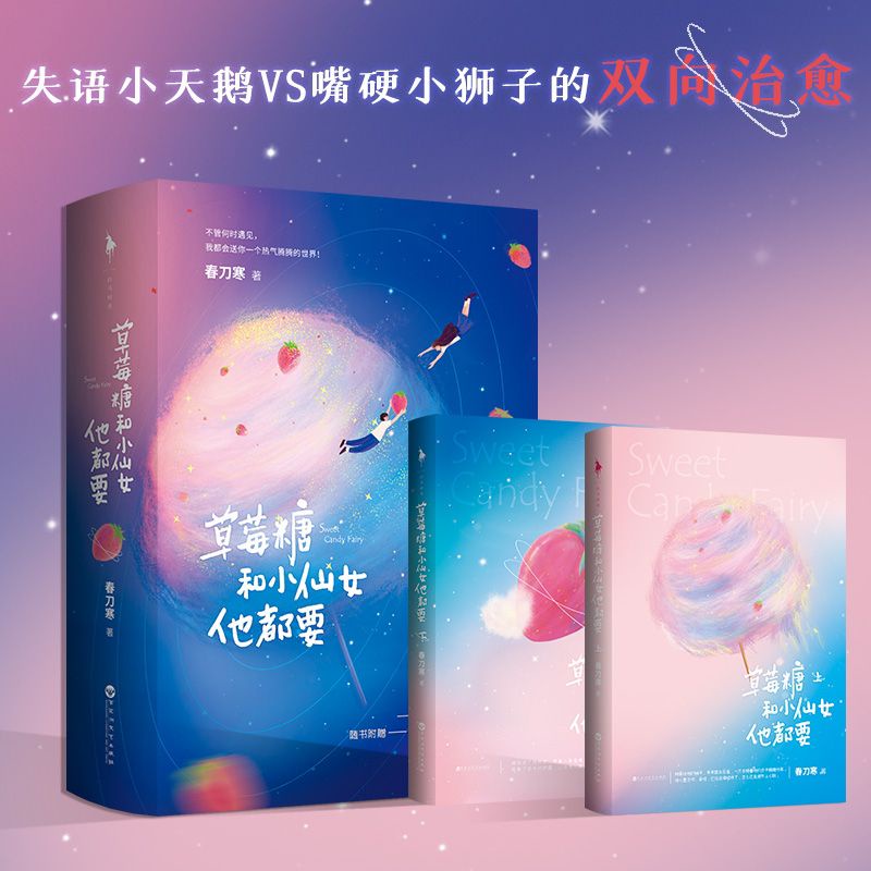 Jual buku novel Mandarin 2 buku cao mei tang he xiao Can NV ta dou yao ...