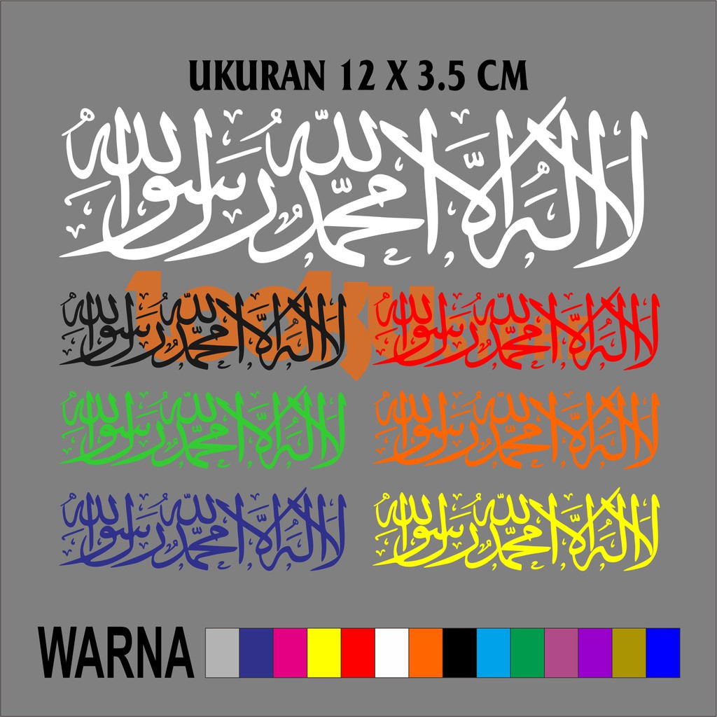 Jual stiker TAUHID sticker ARAB lailahaillallah termurah | Shopee Indonesia
