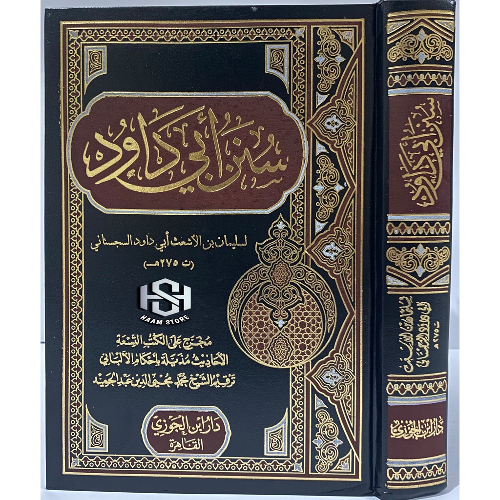 Jual Kitab Sunan Abu Daud Sunan Abu Dawud Sunan Abi Dawud - Dar Ibnu ...