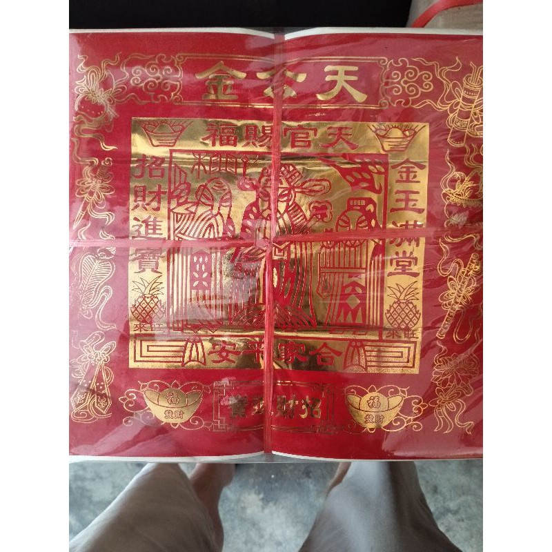 Jual KERTAS SEMBAHYANG DEWA( LAU BUN SING) | Shopee Indonesia