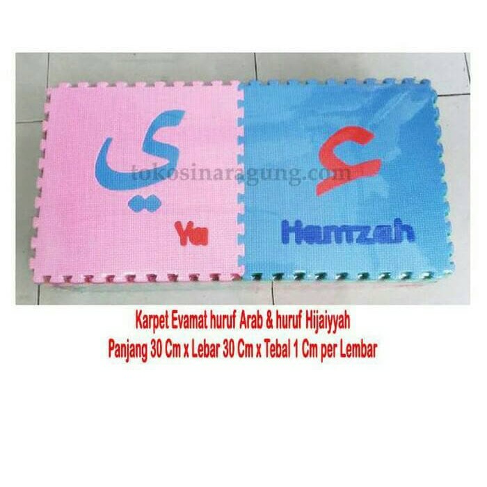 Jual KARPET EVAMATS HURUF ARAB / HURUF HIJAIYYAH | Shopee Indonesia