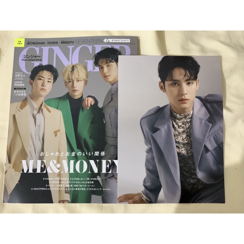 Jual SEVENTEEN - Ginger Magazine | Shopee Indonesia