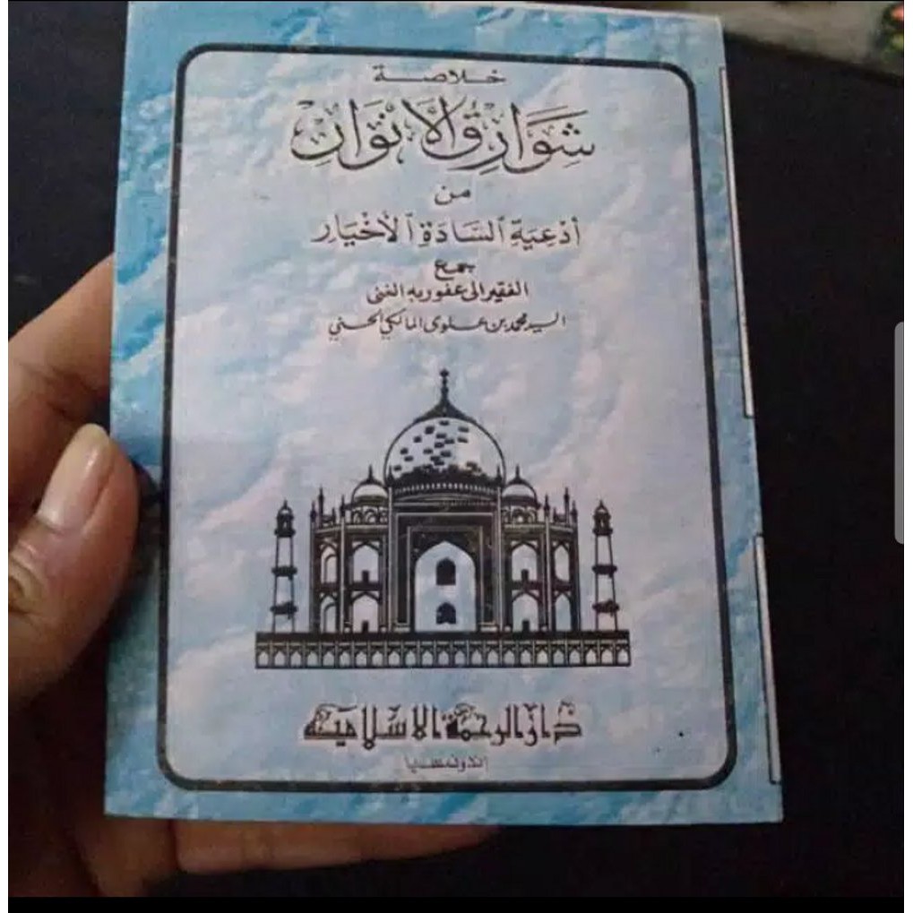 Jual KITAB ASLI SYAWARIQUL ANWAR KUMPULAN DOA HIZIB WIFIQ PILIHAN ILMU ...