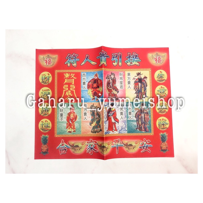 Jual Kui Ren | Kui Jin Hu Warna 100 Lembar Kertas Sembahyang Dewa ...