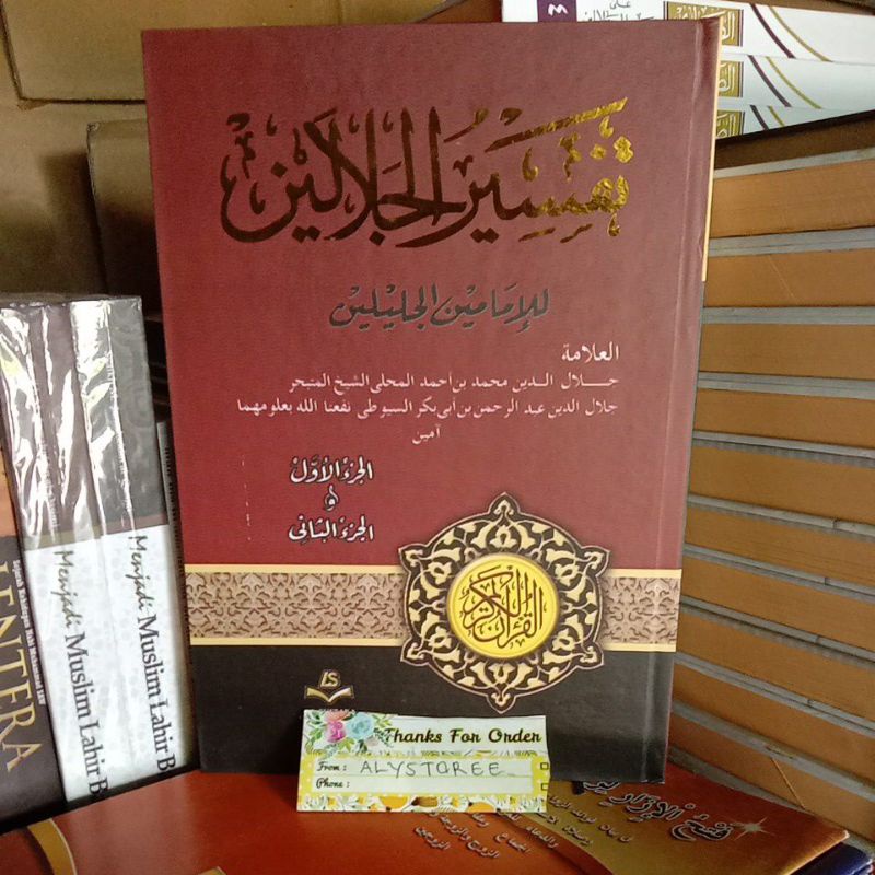 Jual Kitab Tafsir Jalalain Asalam Kitab Tafsir Jalalain Tafsir Al Qur