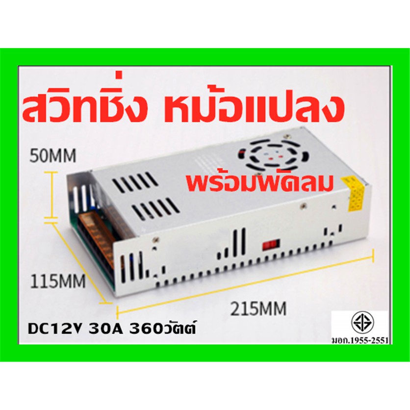 Jual Trafo Switching Power Supply 12V 5A 60W/10A120W/15A 180W/21A 250W/30A 360W CCTV LED Strip ...