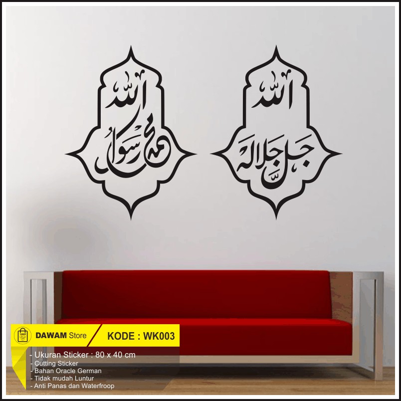 Jual Stiker Dinding kaca Kaligrafi Arab Cutting Wall Sticker Kaligrafi ...