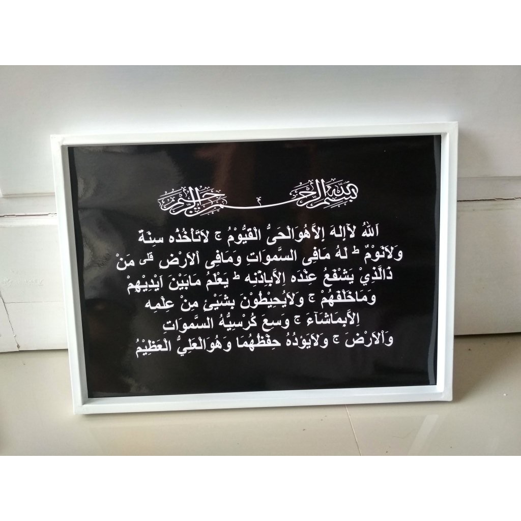 Jual Frame Box A3 Kaligrafi Ayat Kursi - Dekorasi Islami Bingkai Pigura ...