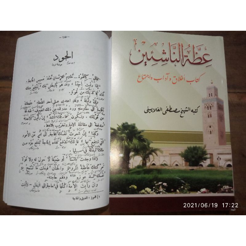 Jual Kitab Makna Idhotun Nasyin Idotun Nasiin idoh nasin Original makna ...