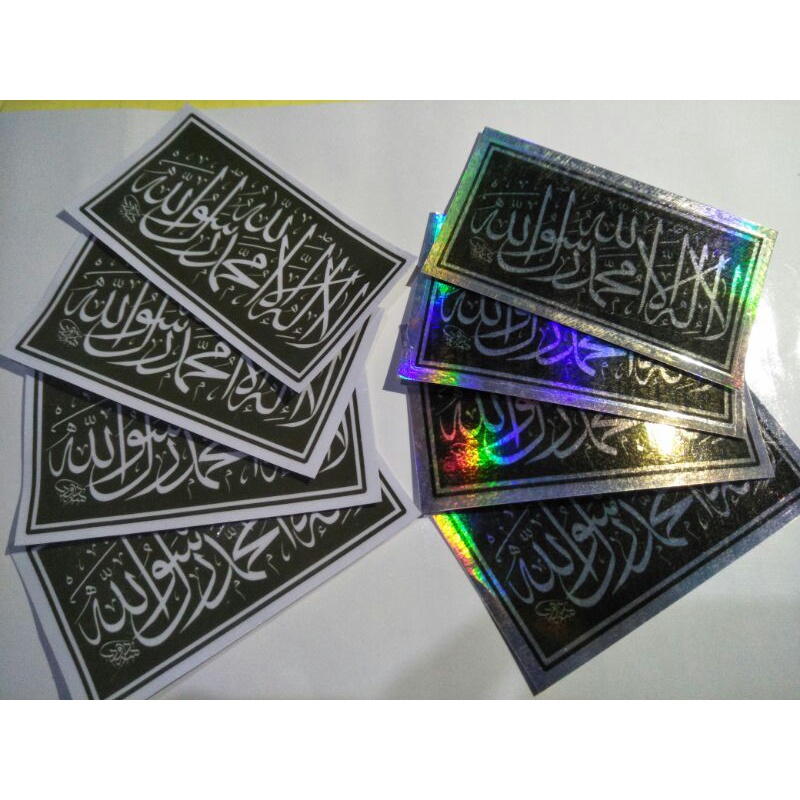 Jual Stiker Suratan Pendek Stiker Hologram Sticker Al Ikhlas Syahadat ...