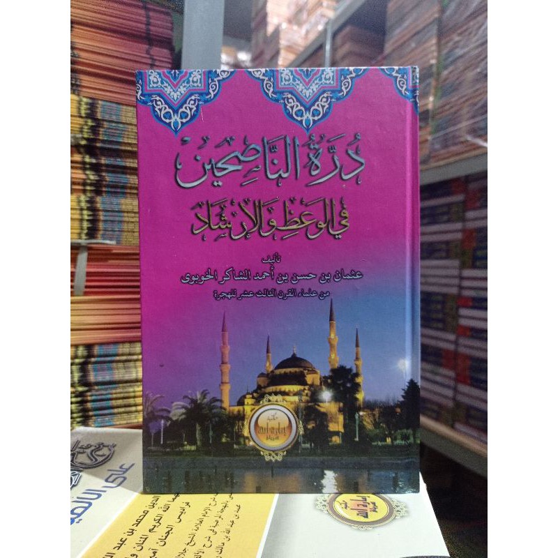 Jual KITAB DURROTUN NASIHIN ( درة الناصحين ) IMAROH | Shopee Indonesia