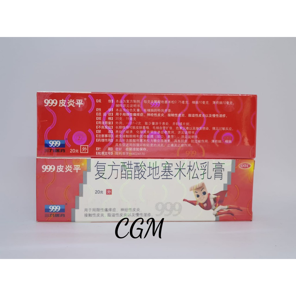 Jual Salep 999 Pi Yan Ping / Pi Yen Ping | Shopee Indonesia Jual Salep 999 Pi Yan Ping / Pi Yen Ping | Shopee Indonesia