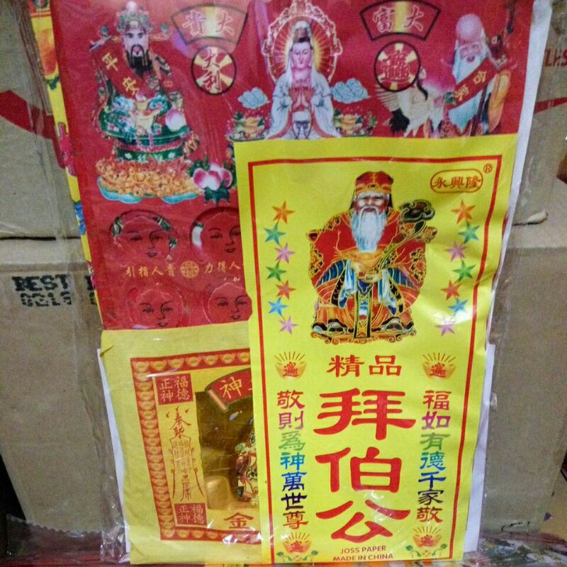 Jual Kertas Baju Dewa Sembahyang Dewi Kwan Im Dewa Rejeki Dewa Tanah ...