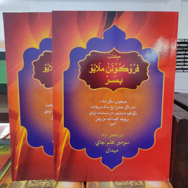 Jual Kitab Perukunan Melayu Besar Ukuran B5 | Shopee Indonesia