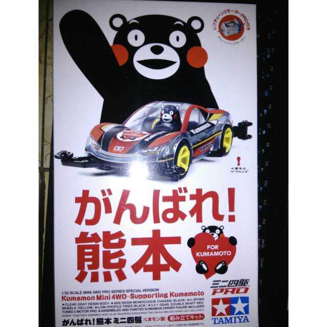 Jual Tamiya Kumamon Mini 4WD-Supporting Kumamoto | Shopee Indonesia